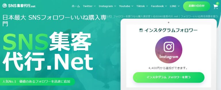 【2024年最新】X（Twitter）の日本人フォロワーが購入できるサイト10選｜買っても減らないのか？などの疑問点も解説 - Social Dash