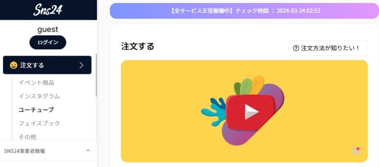 【徹底解説】SNS侍は大丈夫？利用者の口コミや評判を紹介 - Social Dash